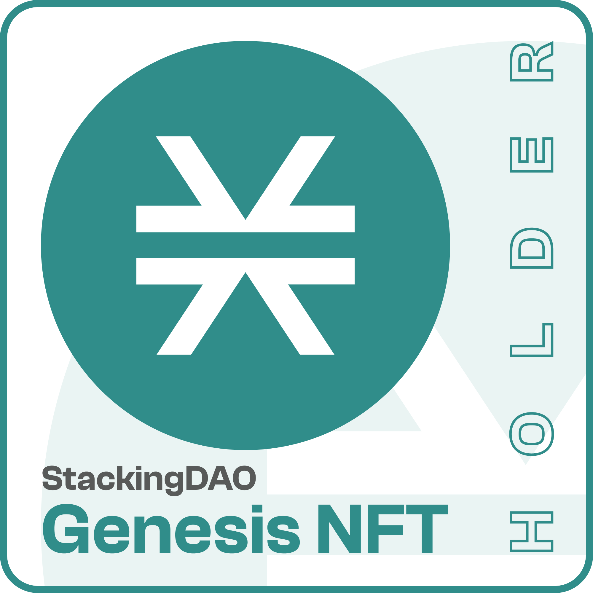 Stacking DAO Genesis NFT #662 | Stacking DAO Genesis NFT | Gamma Stacking DAO Genesis NFT #662 | Stacking DAO Genesis NFT | Gamma
